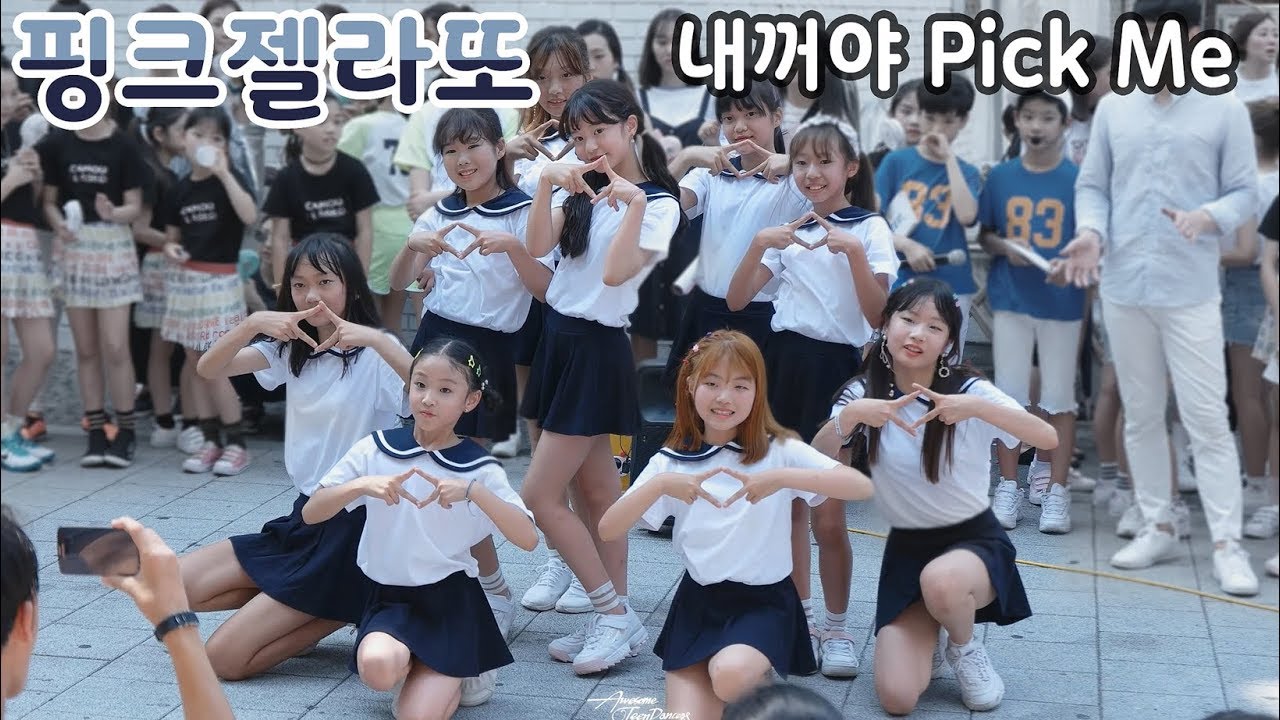 [키즈]180721 내꺼야 (PICK ME) - PRODUCE 48 댄스커버@ 클레버TV 홍대 버스킹 Filmed by ...