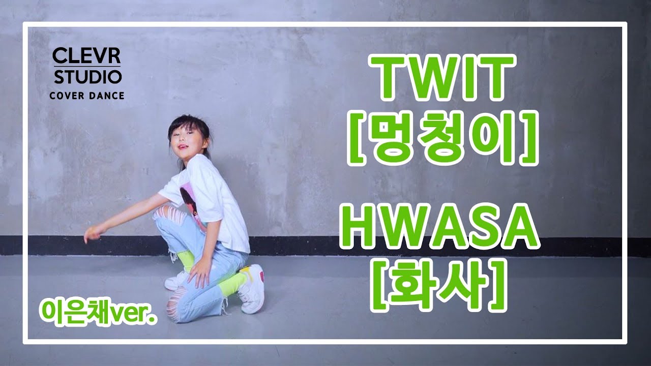 EunChae Lee (이은채) - HWASA(화사) 'TWIT(멍청이)' Dance Practice | Clevr Studio ...