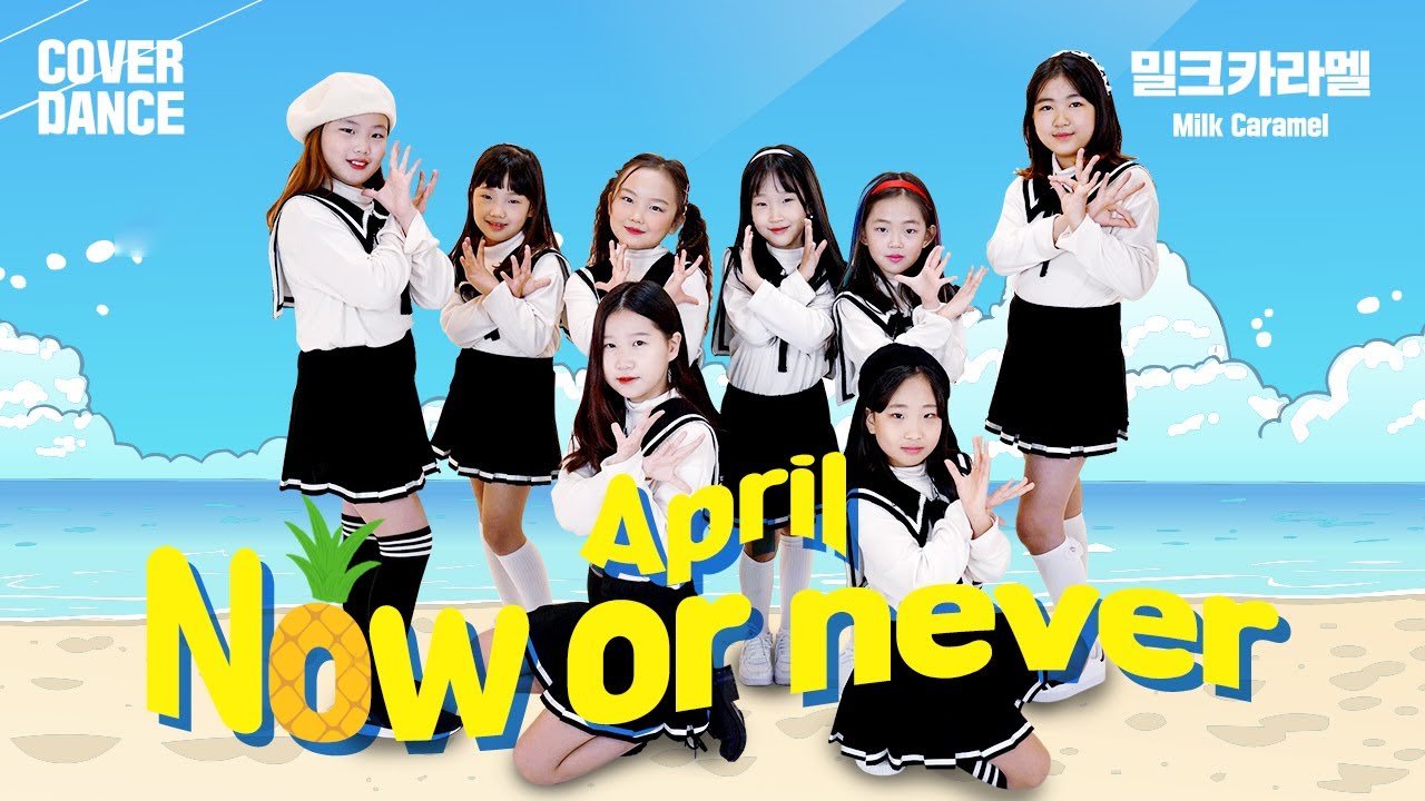 April [에이프릴] - Now or Never [나우 오어 네버] DANCE COVER 댄스커버 with Milk ...
