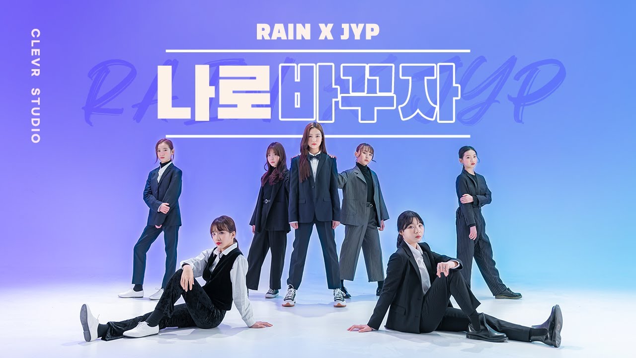 RAIN X JYP [비 X 박진영] - Switch To Me [나로 바꾸자] with Vitamin, Pierce [비타민 ...