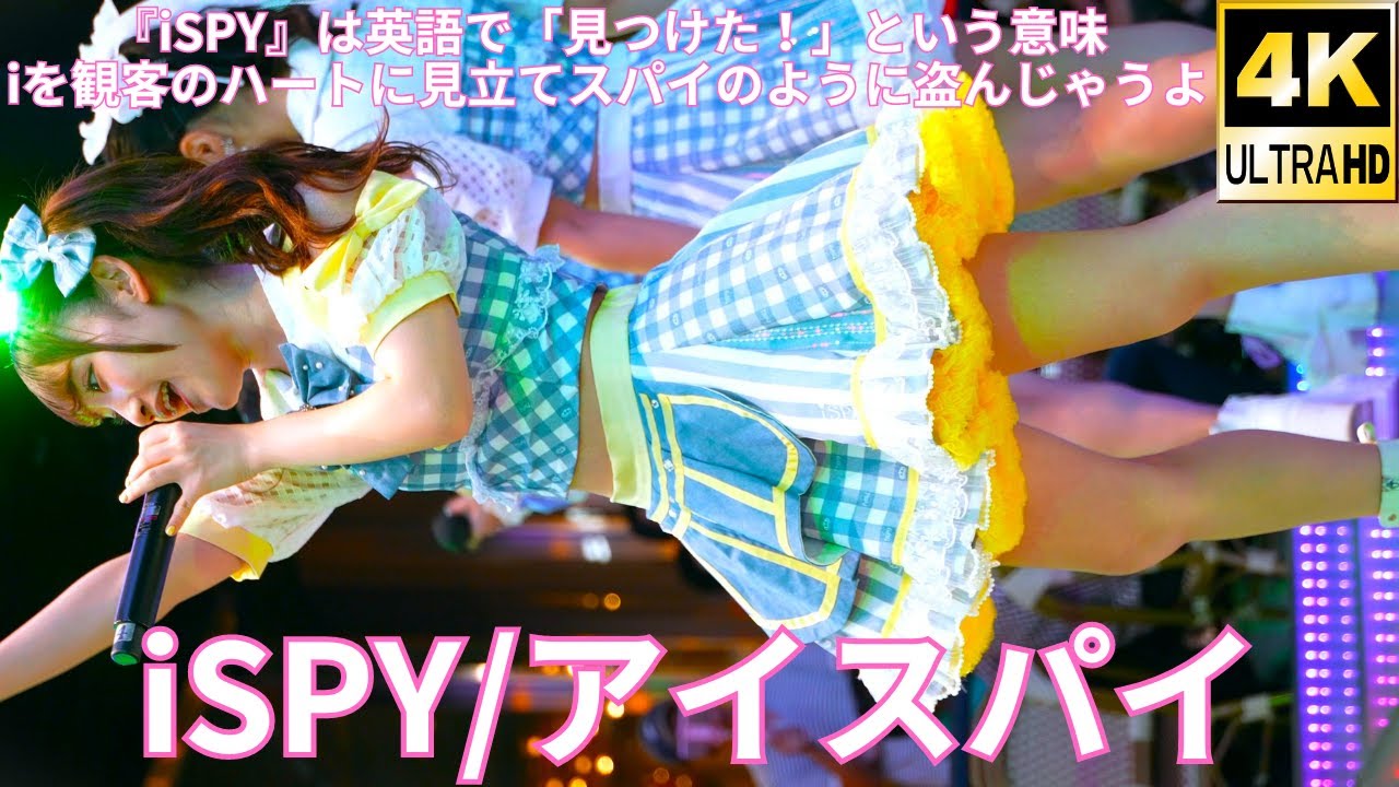 ①【4K/60p】iSPY/アイスパイ（Japanese idol group）新宿歌舞伎町タワー2F 2024年9月11日（水 ...